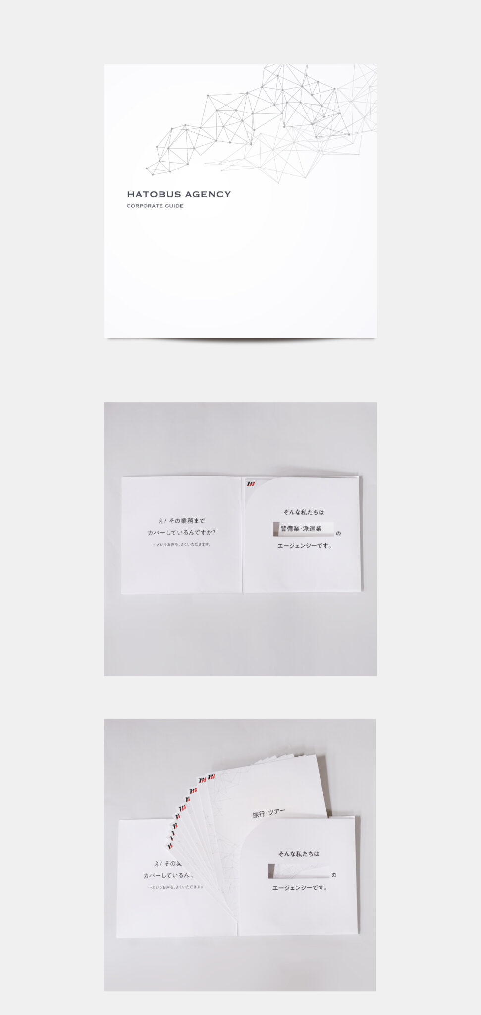 はとバス会社案内 | IIBE