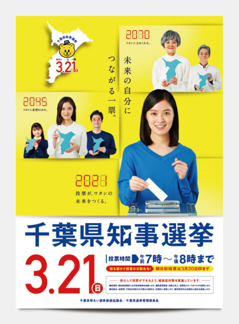 広報活動・イメージ戦略 | IIBE