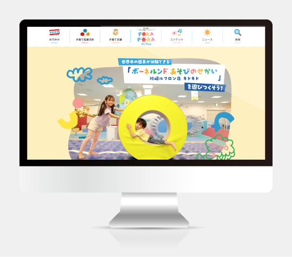 子育て応援記事ページデザイン | IIBE